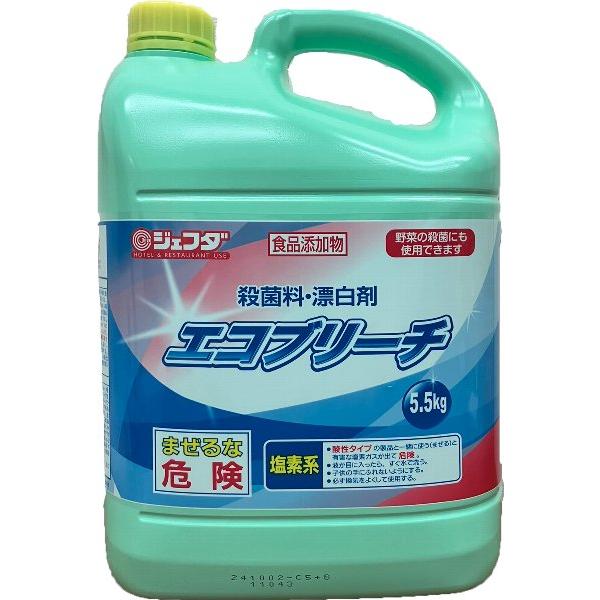 料理店 レストランに使える希釈用殺菌料漂白剤です。