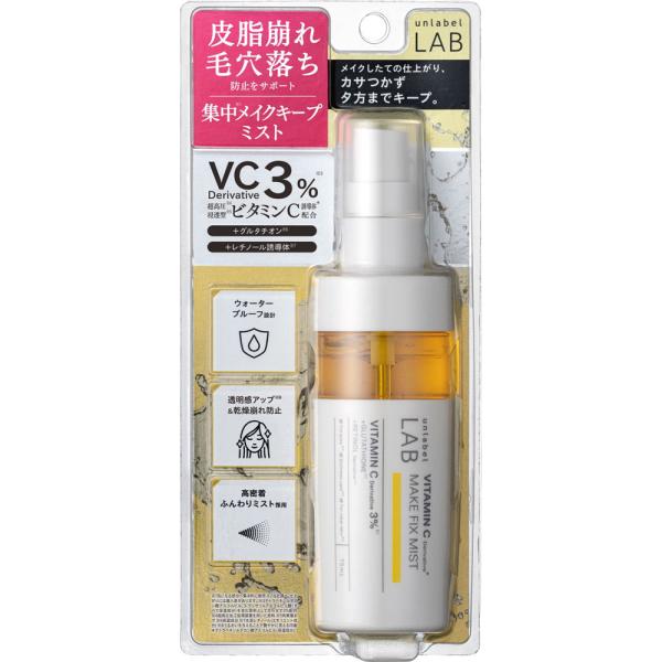 皮脂崩れ毛穴落ち防止をサポート。集中※1メイクキープミスト。メイクしたての仕上がり、カサつかず夕方までキープ。。VC3％※3 Derivative 超高圧※4浸透型※5ビタミンC誘導体＊配合。＋グルタチオン※6。＋レチノール誘導体※7。透明...