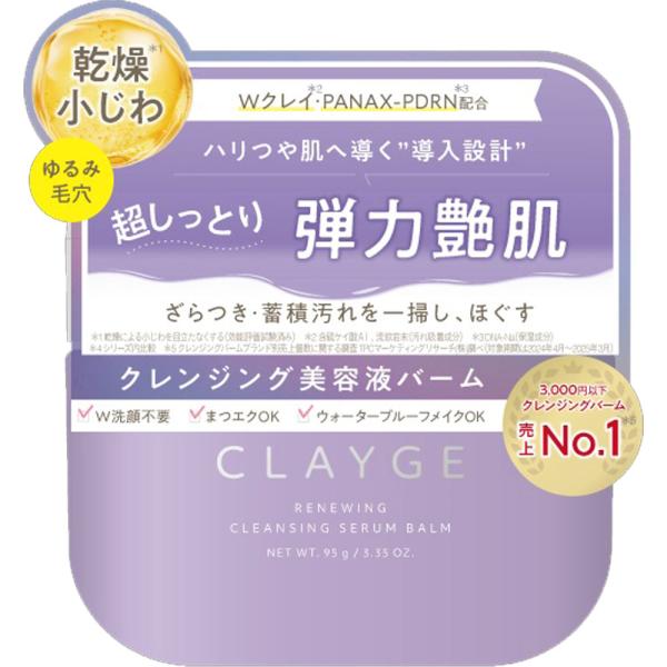 乾燥※1小じわ。ゆるみ毛穴。Wクレイ＊2：PANAX-PDRN＊3配合。ハリつや肌へ導く“導入設計”。超しっとり 弾力艶肌。ざらつき・蓄積汚れを一掃し、ほぐす。＊1 乾燥による小じわを目立たなくする（効能評価試験済み）。＊2 含硫ケイ酸Al...