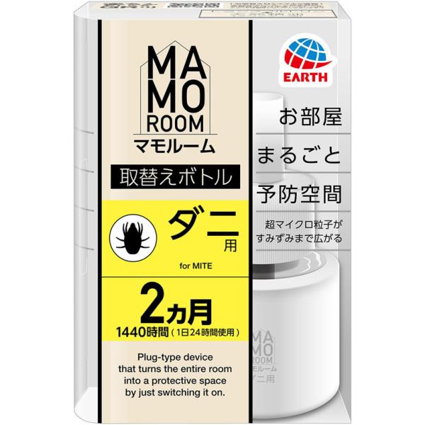お部屋まるごと予防空間。超マイクロ粒子がすみずみまで広がる。1440時間（1日24時間使用）。トランスフルトリン＋天然精油（ラベンダー油）。ダニアレル物質の生成を抑制。（1週間使用し続けることでダニアレル物質（ダニ排泄物）の生成を抑制。使用...