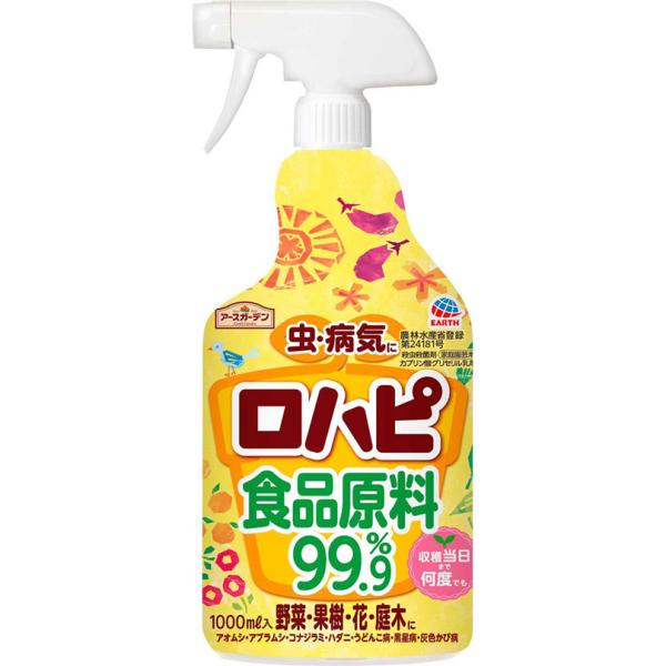 虫・病気に。殺虫殺菌剤 家庭園芸用。カプリン酸グリセリル乳剤。食品原料99.9％。収穫当日まで何度でも。野菜・果樹・花・庭木に。アオムシ・アブラムシ・コナジラミ・ハダニ・うどんこ病・黒星病・灰色かび病。逆さにしてスプレーできます。薄めずその...