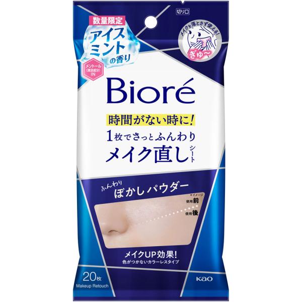 メイクを落とさず使える！。時間がない時に！。メイクUP効果！。アイスミントの香り メントール（清涼成分）IN。忙しくて時間がない時のメイク直しに！。これ1枚でさっとふんわりメイクが直せる。メイクの上から、肌に液がなじむようにシートを押さえる...