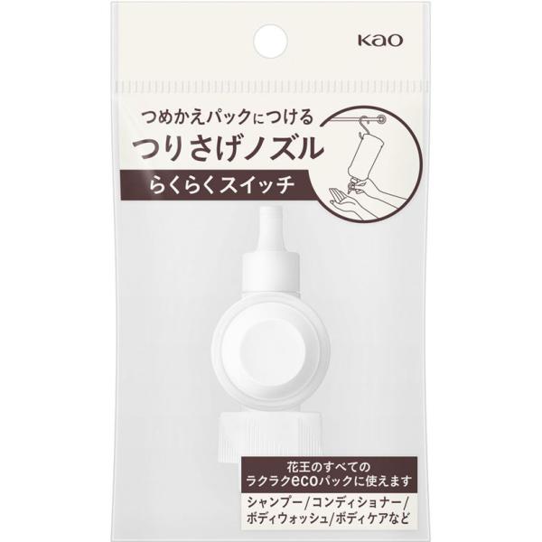 つめかえパックにつける。花王のすべてのラクラクecoパックに使えます。シャンプー／コンディショナー／ボディウォッシュ／ボディウォッシュなど。用法・用量／使用方法。【使用方法】らくらくスイッチのスイッチ部分を押すと中身が出ます。。※使い始めは...