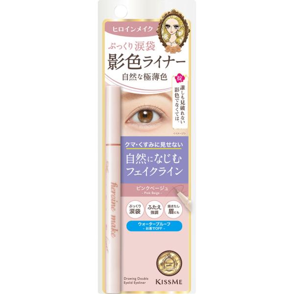 自然な極薄色。クマ・くすみに見せない自然になじむフェイクライン。○ぷっくり涙袋。○ふたえ強調。○描きたし眉にも。にじみに強い＆お湯でオフ。フェイクラインで立体感目元に。○誰しも見破れないフェイクラインの秘密。クマ・くすみに見せない血色カラー...