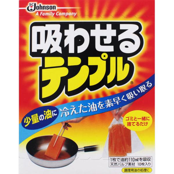 少量の油に 冷えた油を素早く吸い取る。ゴミと一緒に捨てるだけ。調理用油の処理に。●冷えた油に使えますので、たいへん便利です。。●手やお台所を汚さずに、簡単に油を素早く捨てられます。。●天然パルプ素材ですので、安心して使えます。。その他こんな...