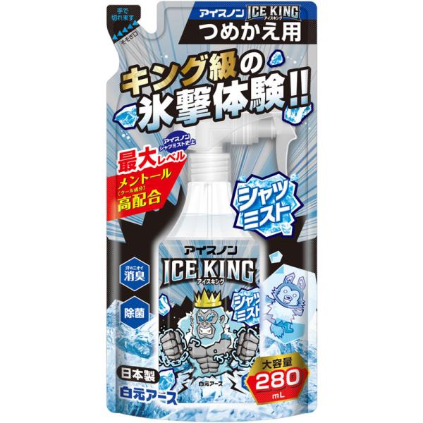 キング級の氷撃体験！！。アイスノンシャツミスト史上最大レベル。メントール（クール成分）高配合。汗のニオイ消臭 除菌。○こんな時に。屋外の作業時に 通勤・通学前に レジャーに。●衣類にスプレーするだけで、アイスノンシャツミスト史上最強の冷涼感...