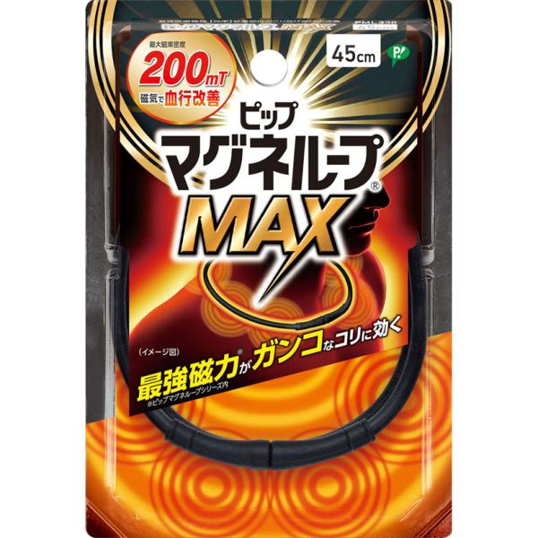 最大磁束密度200mT。磁気で血行改善。最強磁力※がガンコなコリに効く。※ピップマグネループシリーズ内。国内最大磁力※200ミリテスラの磁石を6粒内蔵。。※JIS規格に基づく磁束密度。55ミリテスラの磁性粉配合磁気ループ。。○コリに伝わる磁...