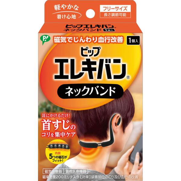 軽やかな着け心地。フリーサイズ 長さ調節可能。磁気でじんわり血行改善。耳にかけるだけ！首すじのコリを集中ケア！。・国内最大磁力 ※JIS規格に基づく磁束密度。200ミリテスラの磁石を5粒内蔵。・柔らかいシリコン素材使用 軽やかな着け心地。・...