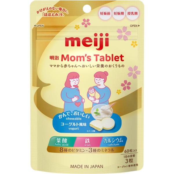 かけがえのない毎日に、「ほほえみ」を。。妊娠前 妊娠期 授乳期。ママから赤ちゃんへおいしい栄養のおくりもの。かんで、おいしいヨーグルト風味。葉酸 鉄 カルシウム 8種のビタミン・3種のミネラル。60粒入り。ヨーグルト香料使用。表示成分。【栄...