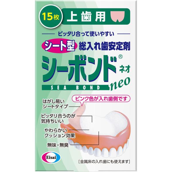 ピッタリ合って使いやすい。シート型 総入れ歯安定剤。はがし易いシートタイプ。ピッタリ合うのが気持ちいい。無味・無臭。［金属床の入れ歯にも使えます］。シーボンドは、海草由来のアルギン酸ナトリウムと複数の粘着成分を含むシートタイプの総入れ歯用の...