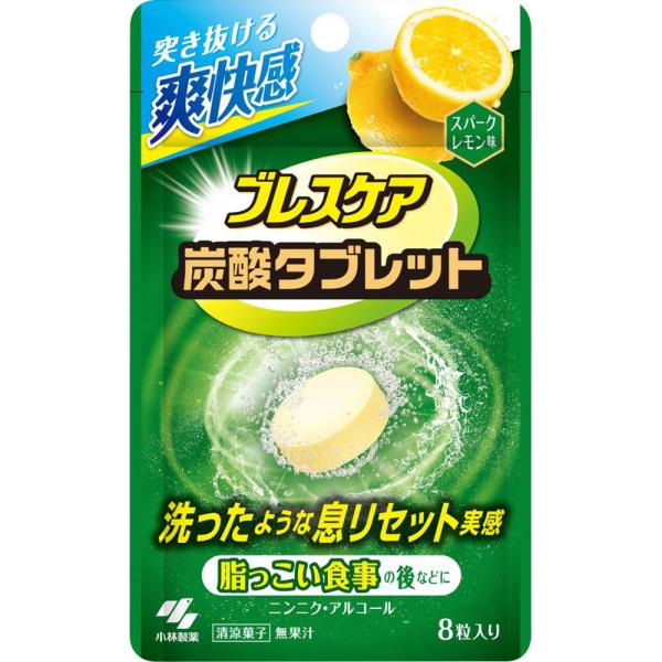 突き抜ける爽快感。スパークレモン味。洗ったような息リセット実感。脂っこい食事の後などに。ニンニク・アルコール。無果汁。ブレスケア炭酸タブレットは、噛むと、口の中でシュワっと発泡して爽快感が広がる息リセット実感タブレットです。。●脂っこい食事...