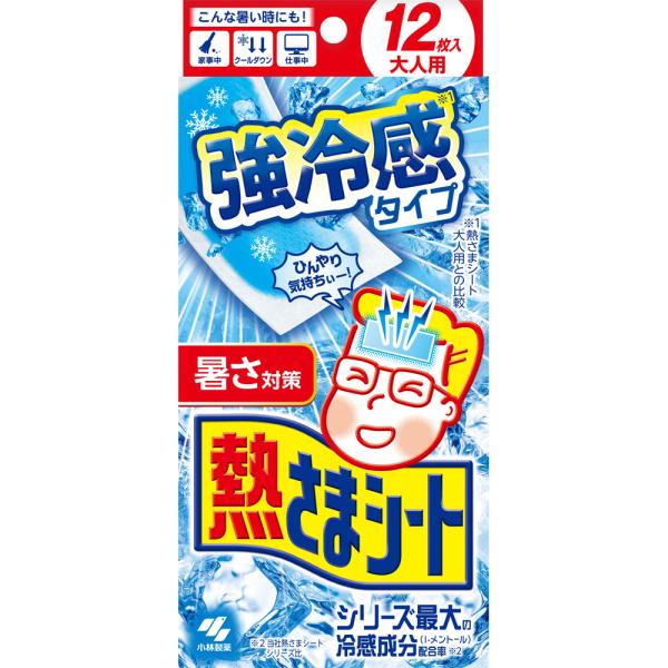 こんな暑い時にも！。家事中 クールダウン 仕事中。1．暑さ対策に、おでこに貼ってひんやり気持ちぃー！。2．シリーズ最大の冷感成分（l-メントール）配合率※2。※2 当社熱さまシートシリーズ比。3．水分たっぷりジェルシートで冷却力が約8時間。...