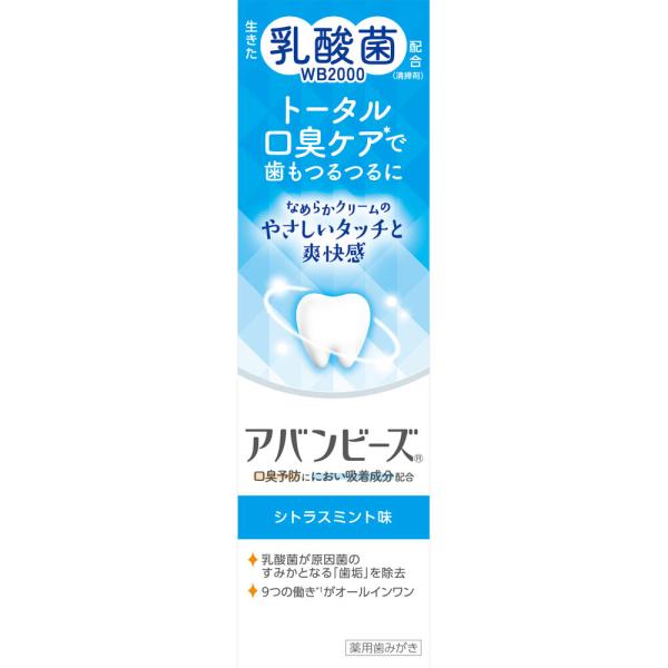 生きた乳酸菌WB2000配合（清掃剤）。トータル口臭ケア＊で歯もつるつるに。なめらかクリームのやさしいタッチと爽快感。口臭予防ににおい吸着成分配合。シトラスミント味。・乳酸菌が原因菌のすみかとなる「歯垢」を除去。・9つの働き＊1がオールイン...