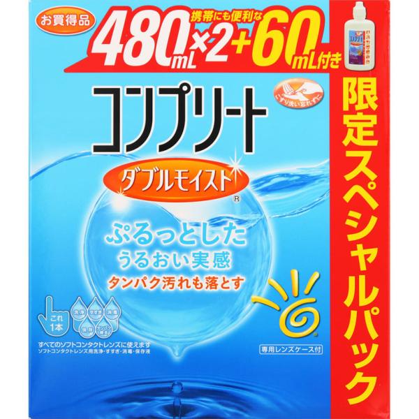 お買得品。携帯にも便利な60mL付き。限定スペシャルパック。これ1本 洗浄 すすぎ 消毒 保存 タンパク除去。輸入品。シリコーン素材のソフトレンズを含むすべてのソフトコンタクトレンズに使えます。○ぷるっとしたうるおい実感。レンズを「うるおい...
