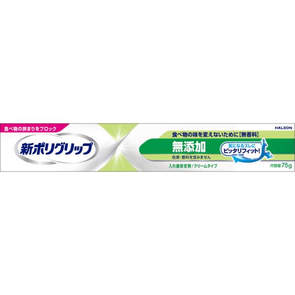 食べ物の挟まりをブロック。食べ物の味を変えないために【無香料】気になるズレにピッタリフィット！。色素・香料を含みません。クリームタイプ。少量でピタっと安定！。表示成分。【成分】ナトリウム／カルシウム・メトキシエチレン無水マレイン酸共重合体塩...
