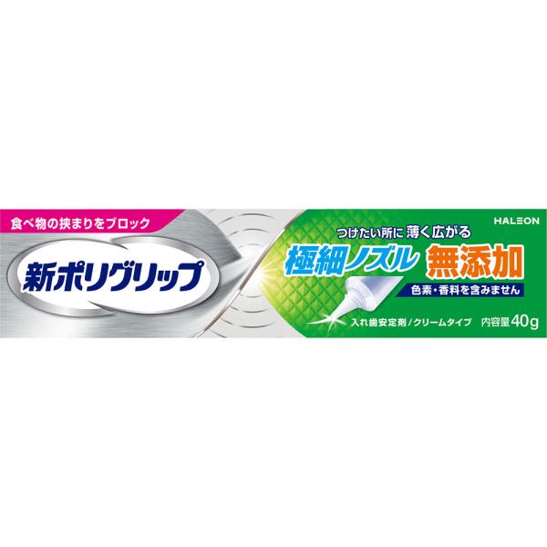 食べ物の挟まりをブロック。つけたい所に薄く広がる。無添加。色素・香料を含みません。クリームタイプ。初めての方にもおすすめ。部分入れ歯にも、塗りやすく、はみだしにくい。。表示成分。【成分】ナトリウム／カルシウム・メトキシエチレン無水マレイン酸...