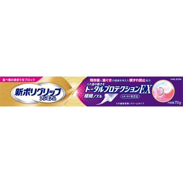 食べ物の挟まりをブロック。残存歯と歯ぐきの健康を考えた横ずれ防止処方。入れ歯の動きをトータルプロテクションEX。極細ノズル。色素・香料 無添加。入れ歯安定剤／クリームタイプ。本製品は横ずれ防止処方で入れ歯を安定させ、入れ歯を支える歯と歯ぐき...