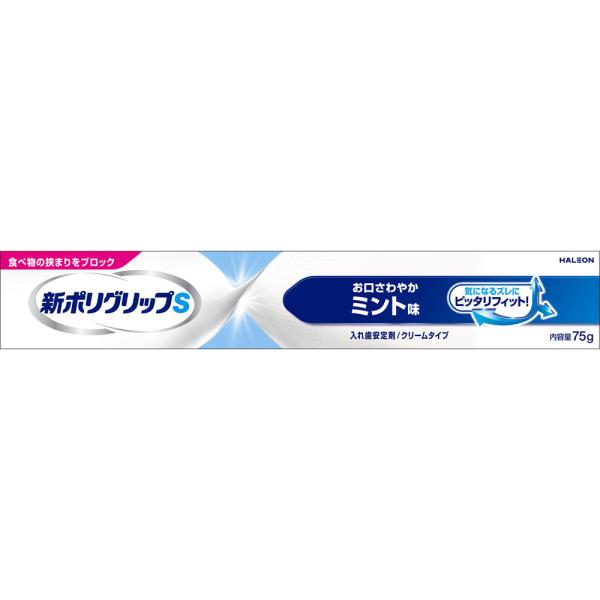 食べ物の挟まりをブロック。お口さわやかミント味。気になるズレにピッタリフィット！。入れ歯安定剤／クリームタイプ。少量でピタッと安定！。表示成分。【成分】ナトリウム／カルシウム・メトキシエチレン無水マレイン酸共重合体塩、白色ワセリン、カルボキ...