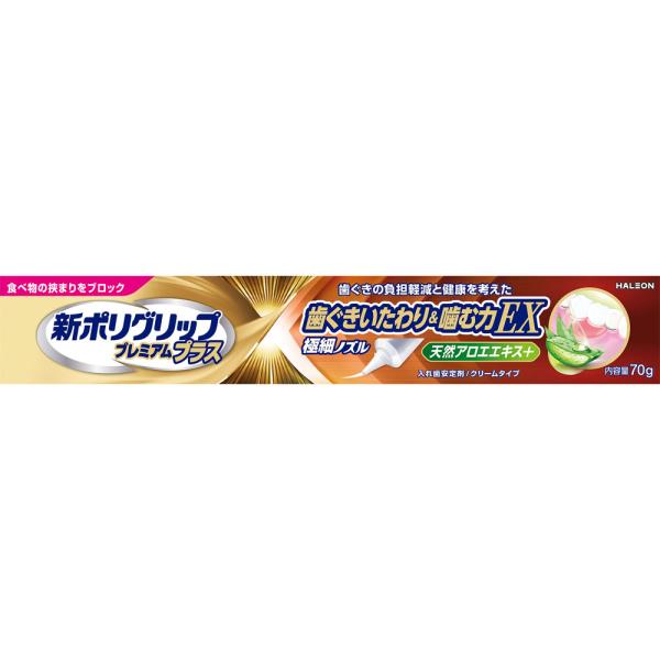 食べ物の挟まりをブロック。歯ぐきの負担軽減と健康を考えた。極細ノズル。天然アロエエキス＋。入れ歯安定剤／クリームタイプ。天然アロエエキス配合※。これからの歯ぐきの健康を考え、入れ歯と歯ぐきの間になめらかな保護層＊を形成し、歯ぐきの負担を軽減...