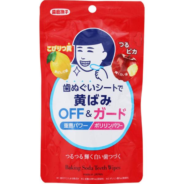 つるつる輝く白い歯つづく。しつこい黄ばみ・・・。いつでも思いっきり笑いたい！。○重曹※1パワーでOFF。重曹のタンパク質分解パワーでこびりついた黄ばみを浮かせて落としてスッキリ真っ白！。○ポリリン※2パワーでガード。ポリリン酸が歯の表面をコ...