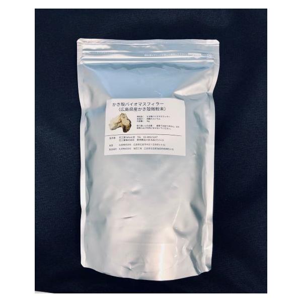 ■商品名　　かき殻バイオマスフィラー　（広島県産かき殻微粉末）■主成分　　炭酸カルシウム■内容量　　1kg■保管方法　直射日光や吸湿をさけ、屋内にて保存してください。開封後は速やかにお使いください。ご注意：食べ物ではありません。お料理や食品...