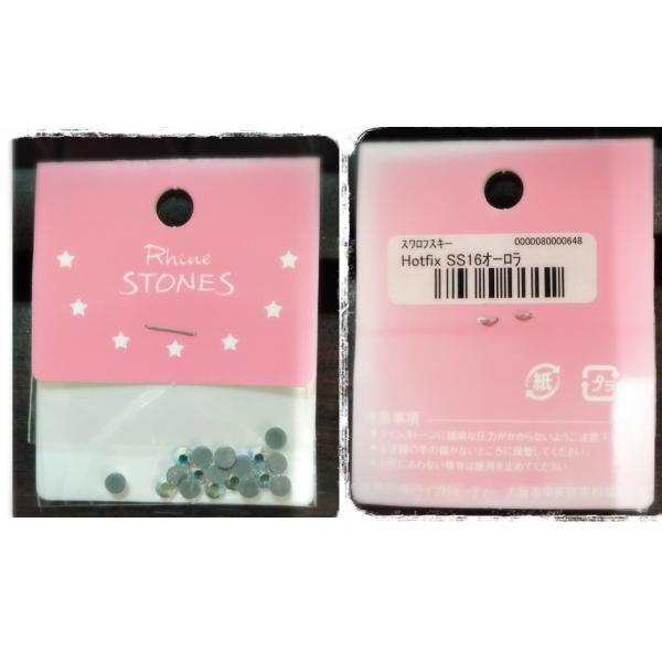 アウトレットで激安！パッケージに色あせありのため…アイロンでラインストーンをくっつけちゃおう！！クリスタルオーロラss16：18粒ss20：12粒