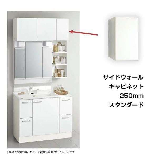 サイドウォールキャビネット扉：スタンダード　モノホワイト(JST) 開き扉タイプ奥行／高さ：320mm／410mm