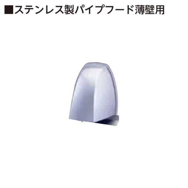 ●カラー：メタリックグレー●適合パイプ：φ150mm●入数：8個/ケース