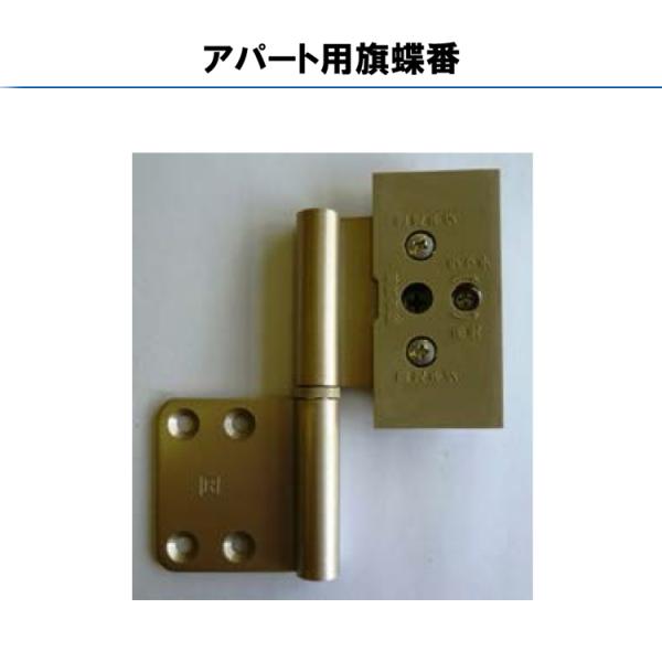 製品販売期間：2006〜現行対象シリーズ：インテリアAP元品番：上蝶番：MJC01PA(R/L)U　　　　下蝶番：MJC01PA(R/L)D上蝶番代替品番：MJC02PA(R/L)U下蝶番代替品番：MJC02PA(R/L)D製品年代、対象シ...