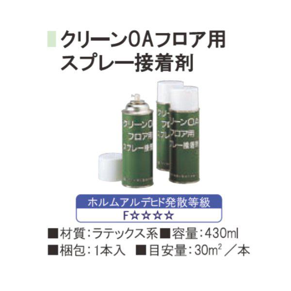 材質：ラテックス系容量：430ml梱包：1本入目安料：30平米/本ホルムアルデヒド発散等級F☆☆☆☆