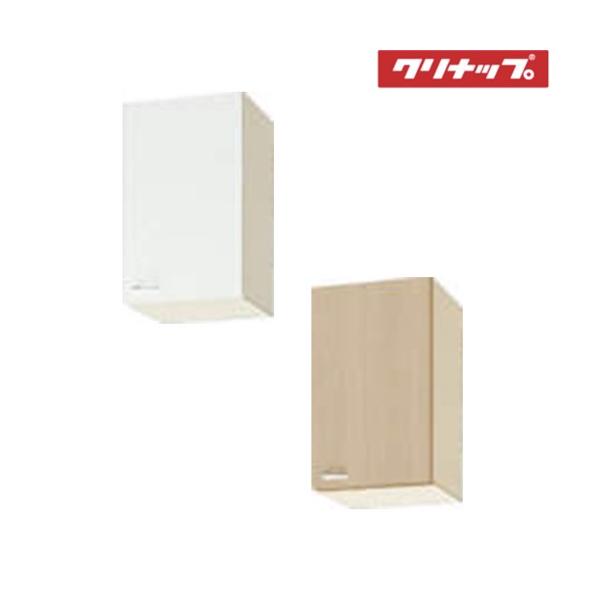 【メーカー/品番】メーカー：クリナップ品番：W***-30※***は色記号　GTS=ホワイト G4V=ペールウッド【商品画像詳細】クリンウッドシリーズ クリンプレティ ショート吊戸棚 間口30cm 扉面：FFシート貼り化粧【サイズ】幅300...