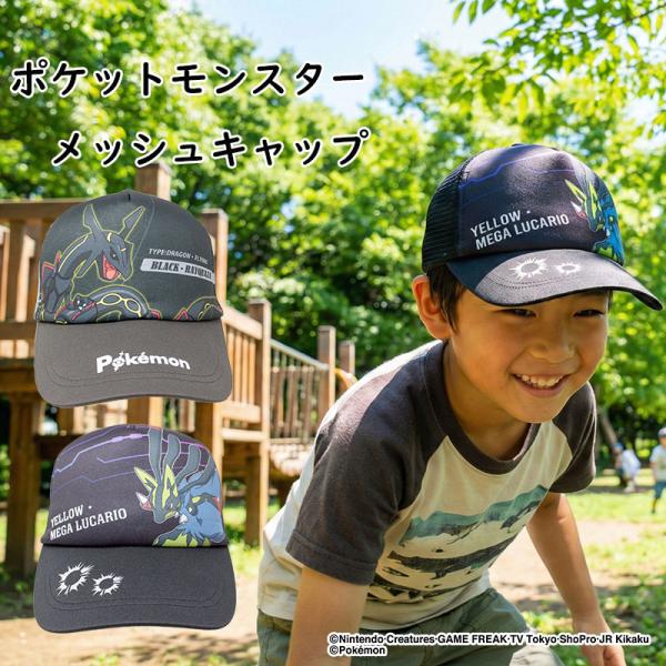 ポケットモンスター　黒いレックウザ黄色いメガルカリオ発売元：株式会社タカラトミーアーツ販売元：株式会社トモクニ　　　　　　　　　　　　　　　　　　　　　　　　　　　　　　　　　　　 　　　　　　　　　　　　　　　　サイズ　53-55CM　　...