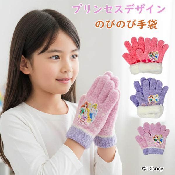 発売元：株式会社トモクニ　 　　　　　　　　　　　　　　　　　　　　　　　　　　　　　　　　　　　　素材：　アクリル・ナイロン・ポリウレタン　　　サイズ　フリー（5才-7才頃）+トドラーサイズ(3才-5才頃)　　　　　　　　　　　　　　　　...