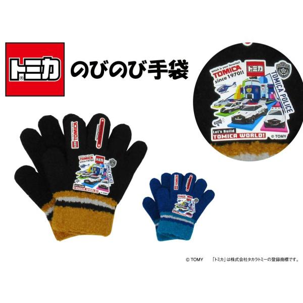 子供に大人気!プラレールデザインの手袋です!　　　　　製造・販売元 株式会社トモクニ素材：アクリル・ナイロン・その他サイズ　　キッズフリー　（5-7歳頃）　　 　　　　　　　　　　　　　　　　　　　　　　　　　　　　　　　　　　　原産国：日...