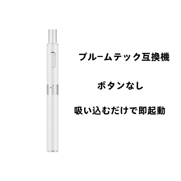 ＜吸いごたえパワーアップ＞ ・40℃低温加熱、喫味が深く、タバコ感が強化！！ ・長く・ゆっくり吸い込むことをオススメです♪ ・豊富な蒸気の量と繊細な香りにも楽しめますよ！ ＜シンプルで上質＞ ・オシャレで高級感あふれる、白色LED点灯機能付...