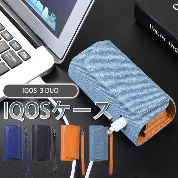 サイズ：120mm＊65mm＊45mm重さ：約54g高級感溢れるiqos3.0duo保護ケース入れたまま充電可能持ち運び便利清潔工具収納スペースあり