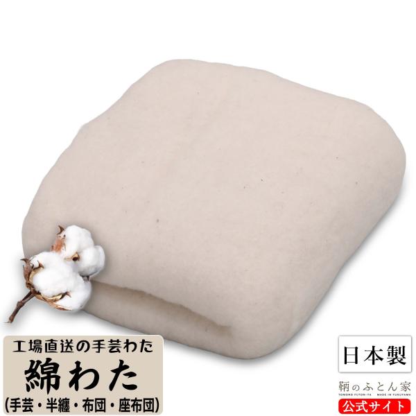 商品詳細■商品名手芸綿 綿わた 日本製 185g 375g 綿100% インド綿■品質表示綿100% インド綿■規格185g 1個/2個/5個/10個375g 1個/2個/5個/10個■商品説明吸湿性と保温性に優れている点が大きな特徴です。...