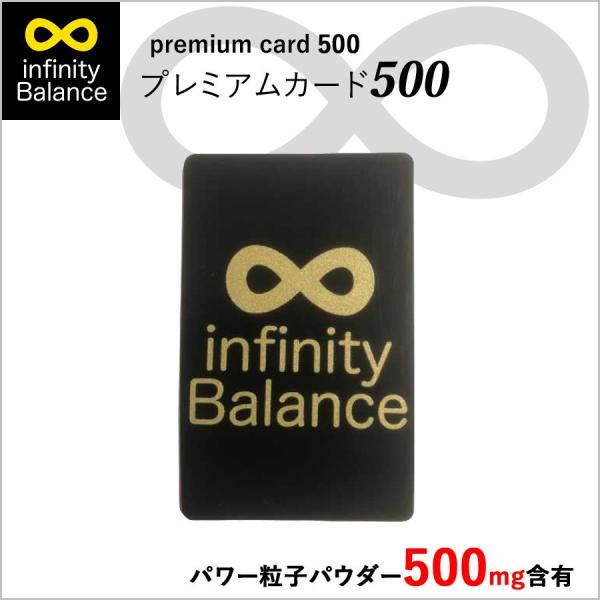infinityBalance（インフィニティバランス）簡単・安全・安心・健康サポート＆転倒予防!!　腕につけるだけで、ポケットに入れるだけで無限大のバランスパワー！パワー粒子パウダー500mg含有のウルトラハイパワー仕様。≪infinit...