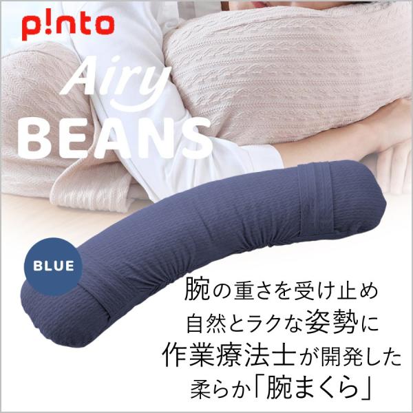 腕の重さを受け止め、自然とラクな姿勢に 作業療法士が開発した柔らか「腕まくら」福祉の分野では常識とされる「姿勢を保つために腕を支えるクッションを置くこと」。この姿勢を保つ快適さのアイデアを一般の常識にしたくて、素材、デザインをブラッシュアッ...