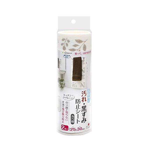 洗面所のタオル掛けの近くの壁に貼り、汚れを防ぐシート2枚入です。裏面吸着加工を施しているので壁に貼っても落ちません。【カットOK】【洗える】手洗い:約10程度【日本製】【サイズ】1枚:25×30cm、重量:25g×2枚、【日本製】【材質】表...