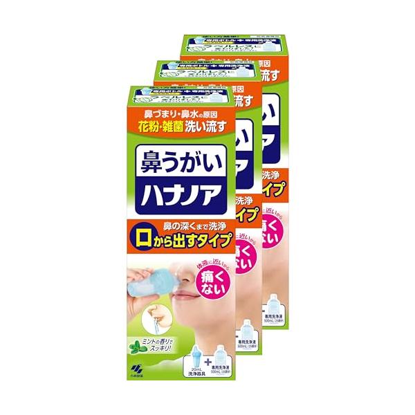 ?【花粉や鼻詰まりには「ハナノア」鼻うがい】花粉や風邪などの鼻詰まり、しつこい鼻水、ムズムズ感など…そんな不快感にはハナノアで鼻洗浄! 鼻の奥に入った花粉、雑菌、ハウスダストをスッキリ洗い流します! 一般医療機器 製造販売届出番号 04B2...