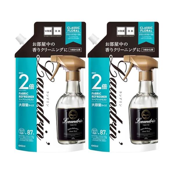 空間の香りを楽しみたい時や、布製品のニオイが気になる時に。タバコや食べ物などのイヤなにおいや、菌の繁殖を防ぎます。うっとりするような優雅な気分をイメージした上品な香り。タバコのニオイに。ソファー・カーペット・カーテンに。布製のコート・靴・カ...