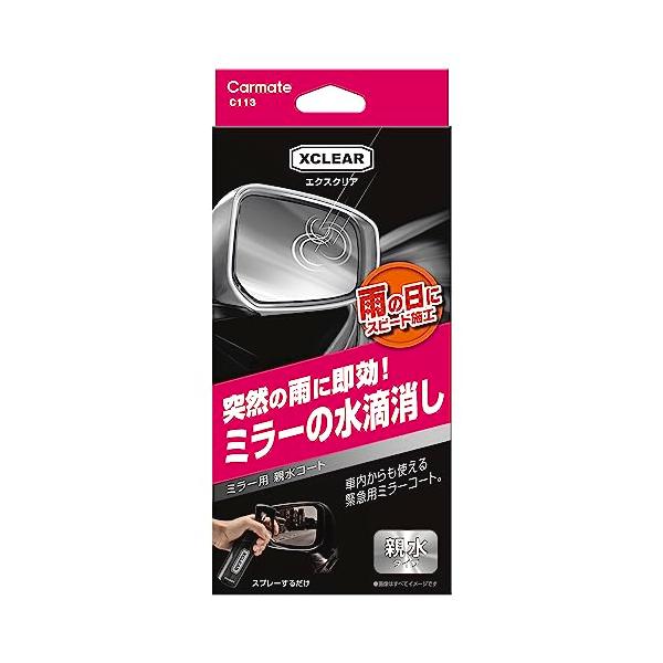 サイドミラーやサイドガラス 水滴ゼロを実現する「超親水コーティング」ミラー表面に薄い水膜を形成し水滴を消す。雨の日にスプレーするだけですぐにクリアな視界親水コーティング液をスプレーすることで水滴を水膜化。クリアな視界に。突然の雨に最適なすぐ...