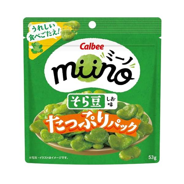 そら豆をまるごと素揚げ！大容量パック