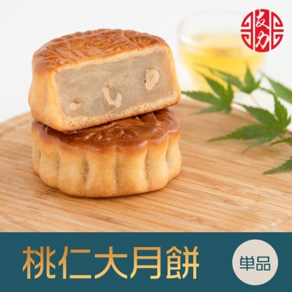 ●商 品 名：桃仁大月餅 （クルミ入り白餡）●原 材 料：砂糖、小麦粉、鶏卵、純製油脂●賞味期間：製造日より90日間●保存方法：常温にて保存●サイズ：約8.5cm×約8.5cm×約3cm 約150g