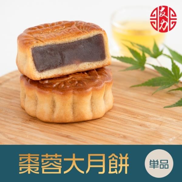 商品情報●商 品 名：棗蓉大月餅 (炒油ナツメ餡)●原 材 料：砂糖、小麦粉、鶏卵、純製油脂●賞味期間：製造日より90日間●保存方法：常温にて保存●サイズ：約8.5cm×約8.5cm×約3cm 約150g