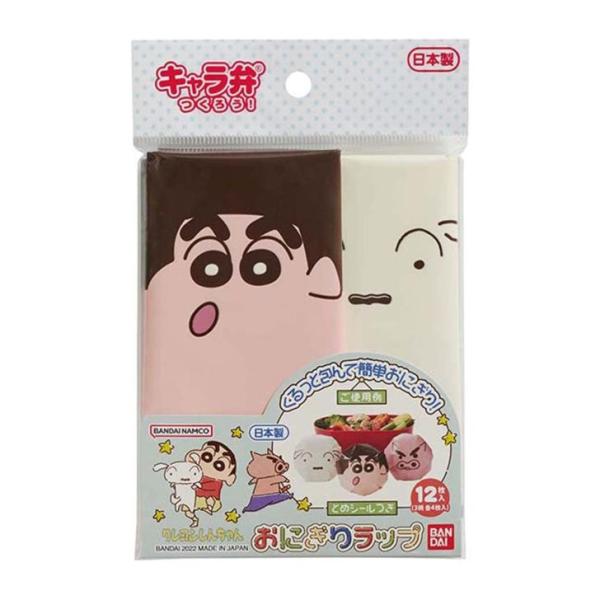 ■商品特徴・おにぎりを包むだけで簡単にキャラ弁が完成！・遠足・運動会・ピクニックなどのランチにぴったり。・使い捨てタイプで衛生的＆手軽に使える。・安心の日本製。■商品仕様・サイズ：約18cm×18cm・材質：ポリプロピレン・入数：12枚入（...