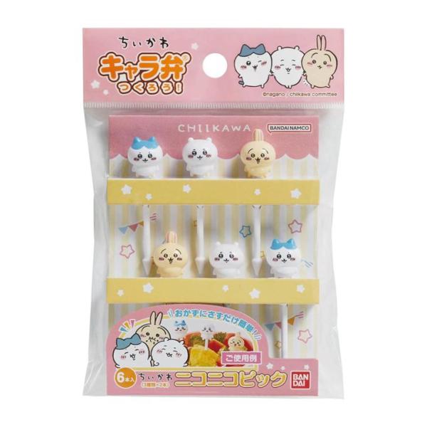 ちいかわのかわいいお弁当用ピックです。いつものお弁当のおかずに刺すだけで、子供が大好きなキャラ弁に変身。折れても破片になりにくく、先端が丸くなっているので、お子様の口の中を刺さずに安心です。※電子レンジ・オーブンはご使用いただけません。■製...