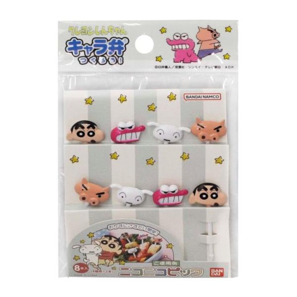 クレヨンしんちゃんのかわいいお弁当用ピックです。いつものお弁当のおかずに刺すだけで、子供が大好きなキャラ弁に変身。折れても破片になりにくく、先端が丸くなっているので、お子様の口の中を刺さずに安心です。※電子レンジ・オーブンはご使用いただけま...