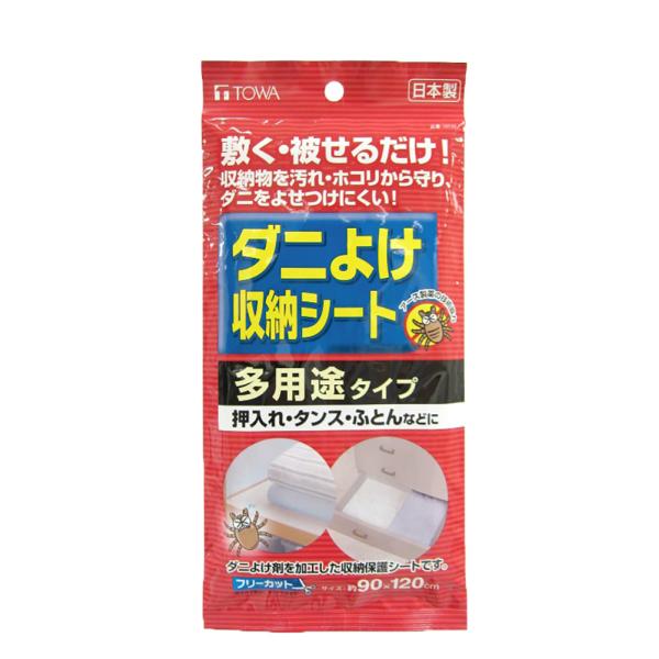 ●収納場所に敷いたり、収納物に被せることで、収納物を汚れやホコリから守ります。●また、シートはダニよけ加工を施していますので、ダニをよせつけにくくします。※本品は屋内塵性ダニ類を対象としています。●収納場所に敷き詰めて、または収納物の間に挟...